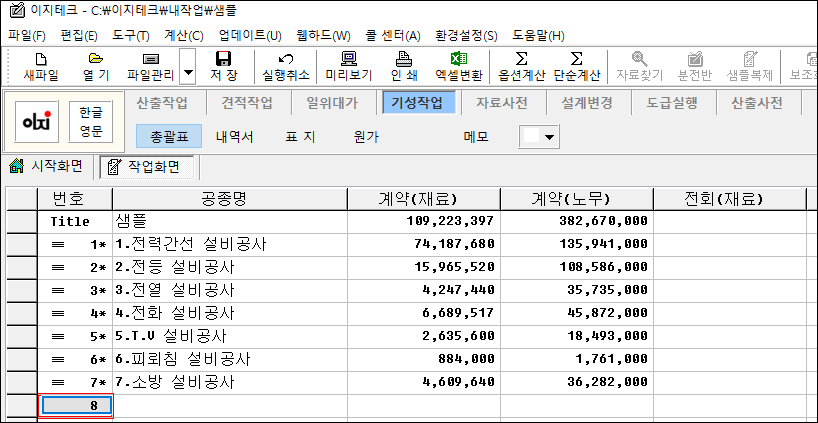 1기성파일 만들기